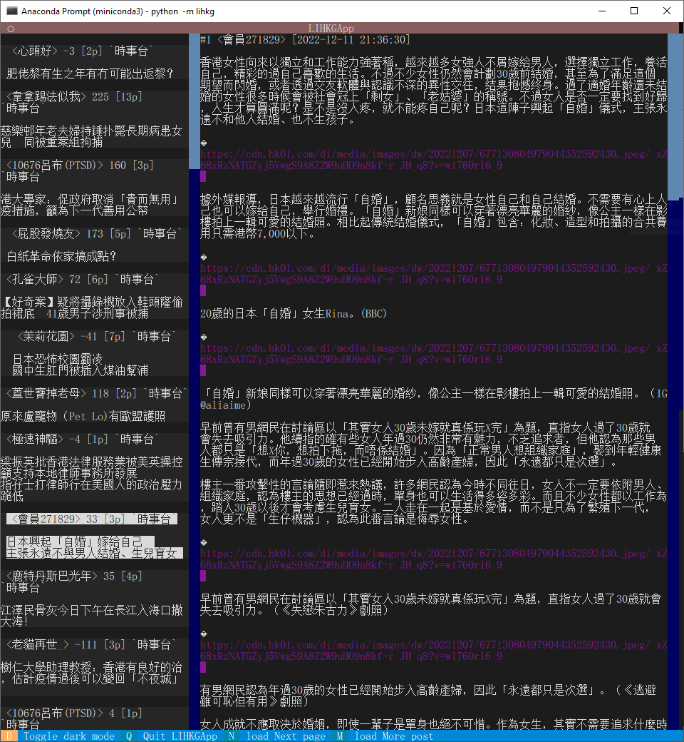 GitHub - NewJerseyStyle/LIHKGApp: 扮工Mode
