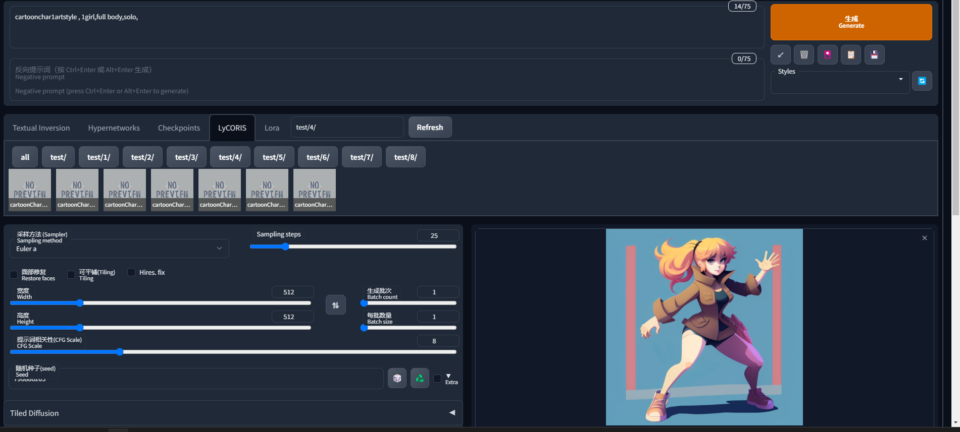 lycoris to load the model has no effect · Issue #3 · KohakuBlueleaf/a1111-sd-webui-lycoris · GitHub
