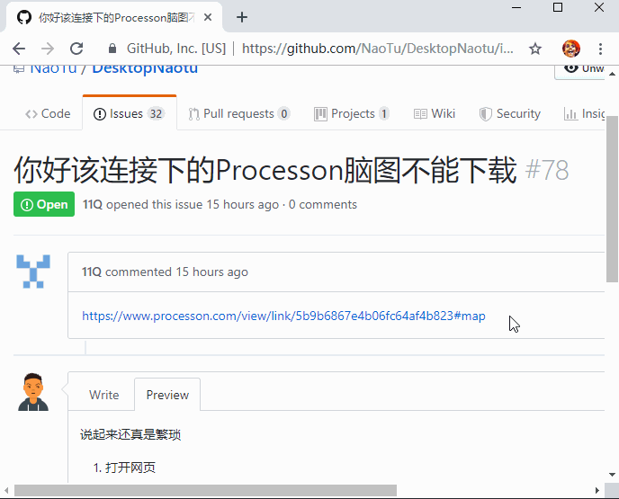 你好该连接下的Processon脑图不能下载 · Issue #78 · NaoTu/DesktopNaotu · GitHub