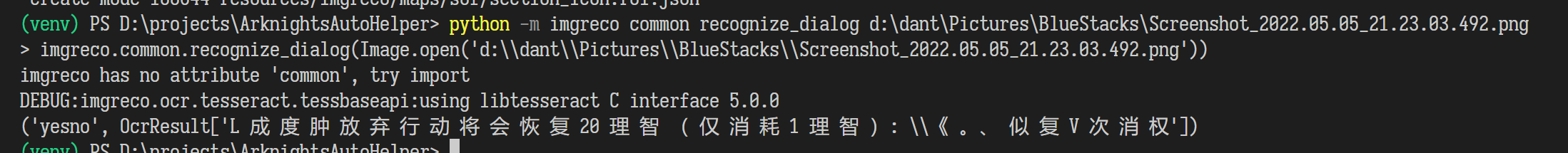 代理异常时无法正常识别 · Issue #342 · ArknightsAutoHelper/ArknightsAutoHelper · GitHub