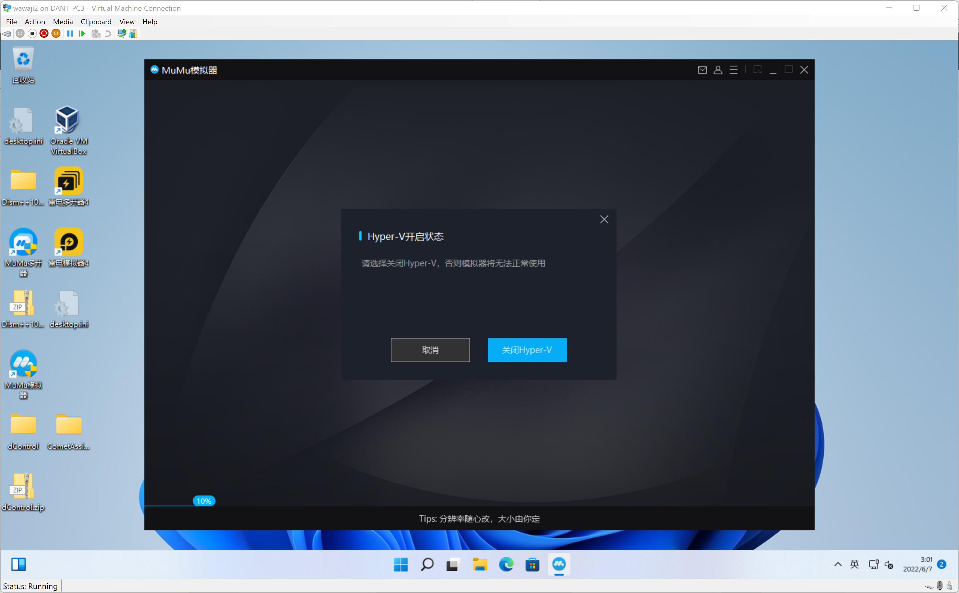 不再支持 MuMu 模拟器 · Issue #353 · ArknightsAutoHelper/ArknightsAutoHelper · GitHub