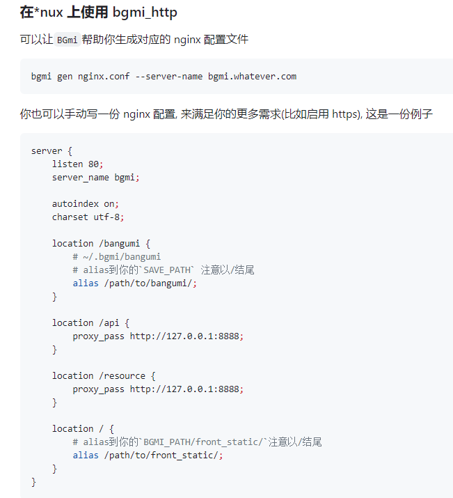 [BUG]:1.2.11docker版本，nginx配置有误 · Issue #430 · BGmi/BGmi · GitHub