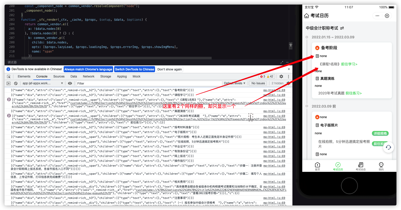 支付宝template render数据异常 · Issue #3408 · dcloudio/uni-app · GitHub