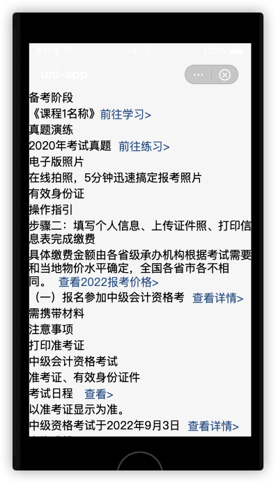 支付宝template render数据异常 · Issue #3408 · dcloudio/uni-app · GitHub