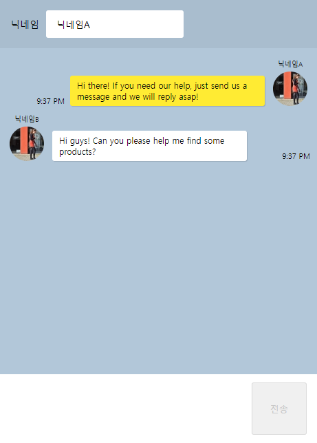 Github Kwakhyeonji Kakaotalk Chat Clone Chat Page