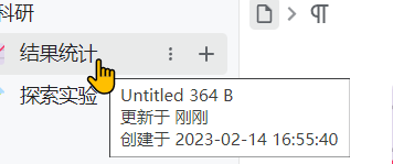 文档树中的文档提示信息不正确 · Issue #7364 · siyuan-note/siyuan · GitHub