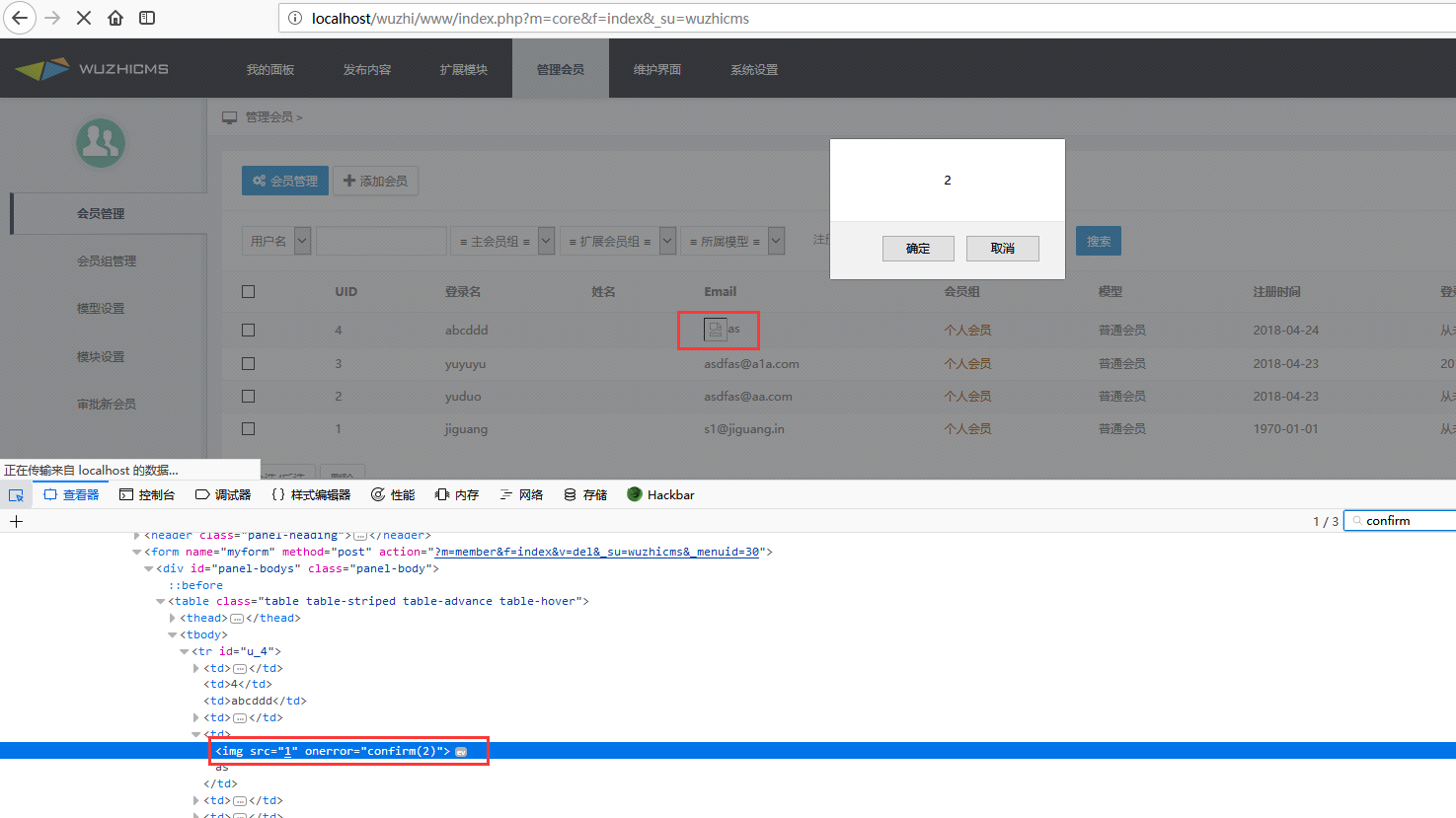 There is a cross-site scripting vulnerability · Issue #134 · wuzhicms ...