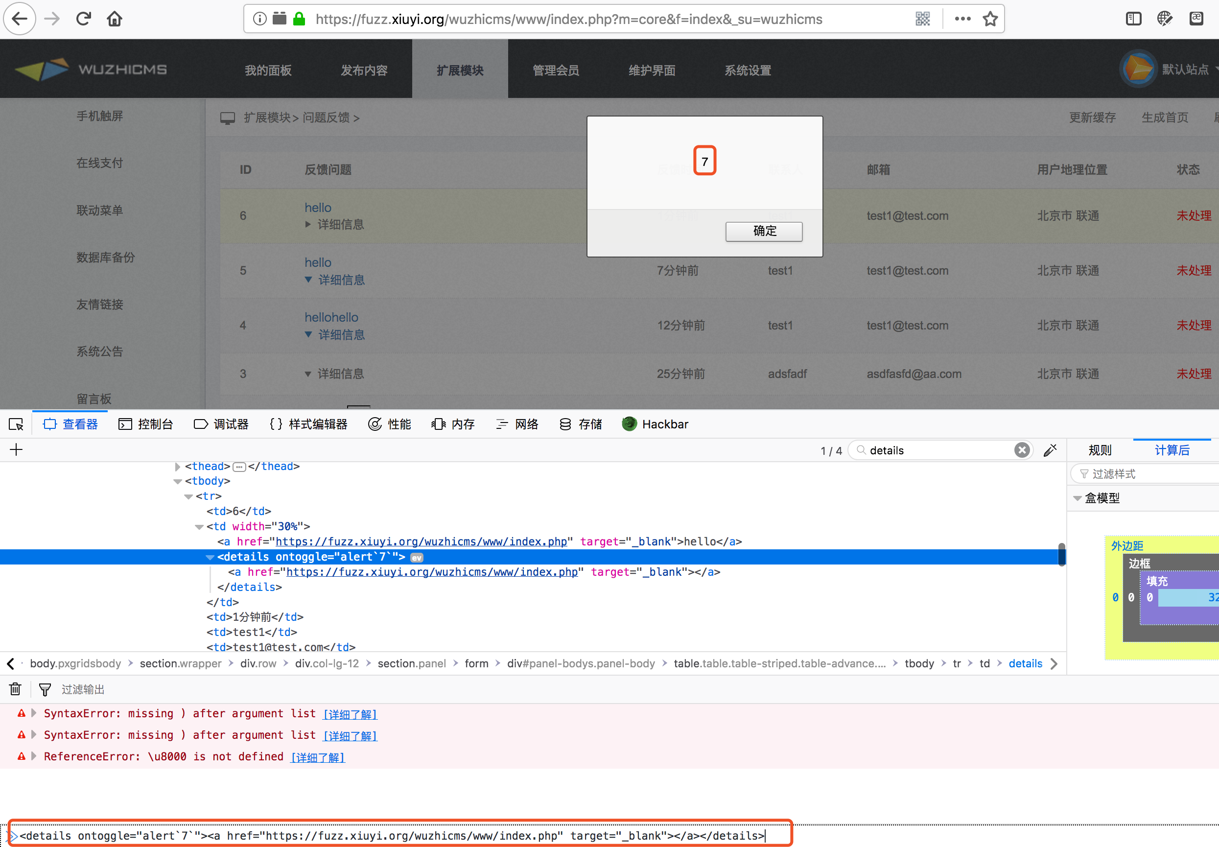 wuzhicms 4.1.0 XSS vulnerability · Issue #145 · wuzhicms/wuzhicms · GitHub