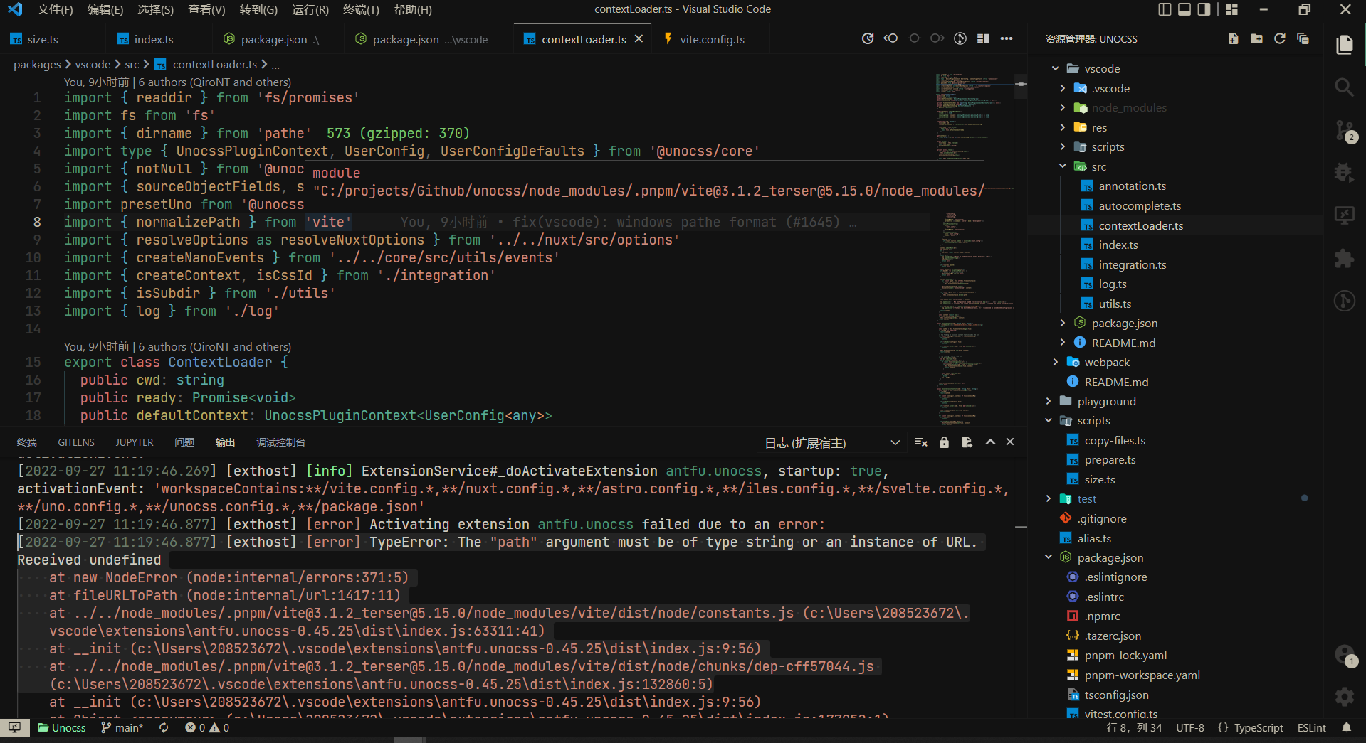 vscode@0.45.25 run error · Issue #1652 · unocss/unocss · GitHub
