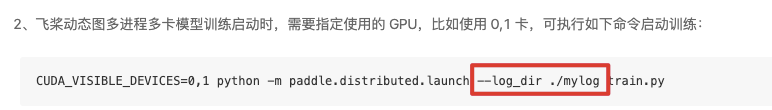 动态图DataParallel使用问题 · Issue #25077 · PaddlePaddle/Paddle · GitHub