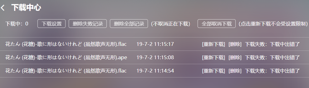 下载失败 · Issue #3 · jsososo/music-player · GitHub