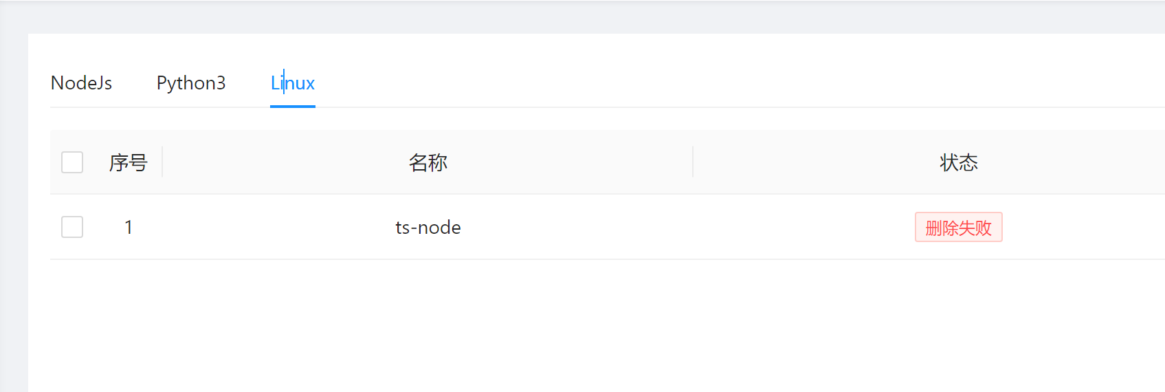 依赖管理，删除不了 · Issue #817 · whyour/qinglong · GitHub