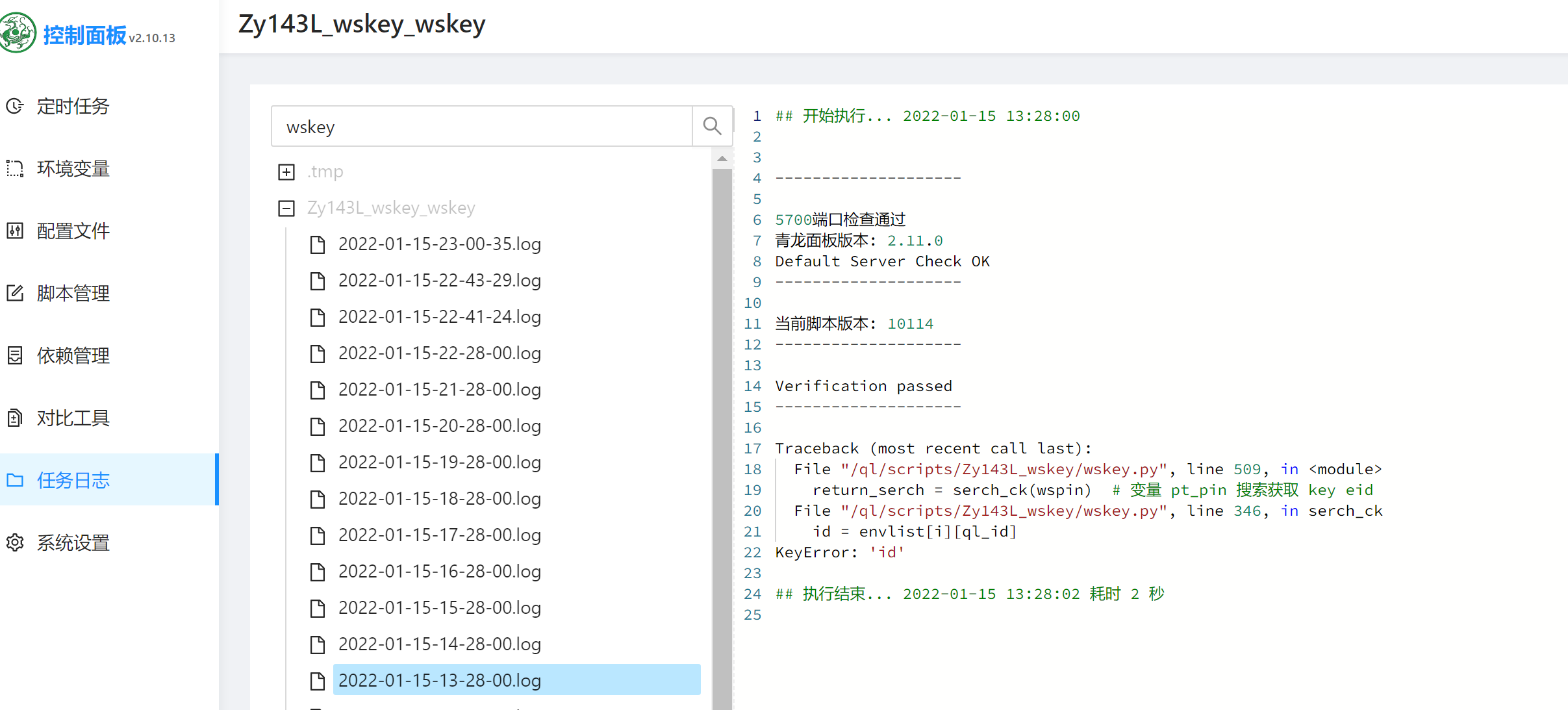版本识别错误，导致转换失败 · Issue #149 · Zy143L/wskey · GitHub