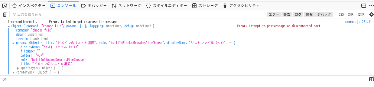 "参照" button will not work in FlexConfirmMail 4.1.5 · Issue #26 · FlexConfirmMail/Thunderbird ...