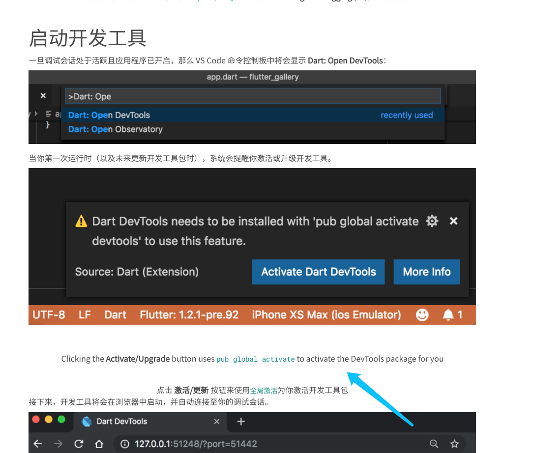 '在 VS Code 里安装和使用开发者工具' page issue · Issue #453 · cfug/flutter.cn · GitHub