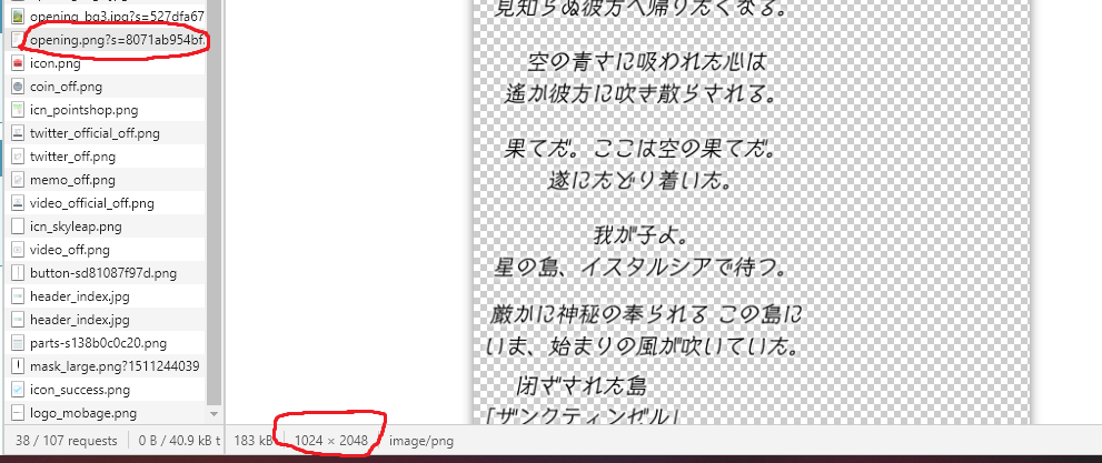 로그인 보너스 및 스토리 인트로 등의 애니메이트된 이미지 치환 · Issue #26 · sidewinderk/gbfTransKor · GitHub