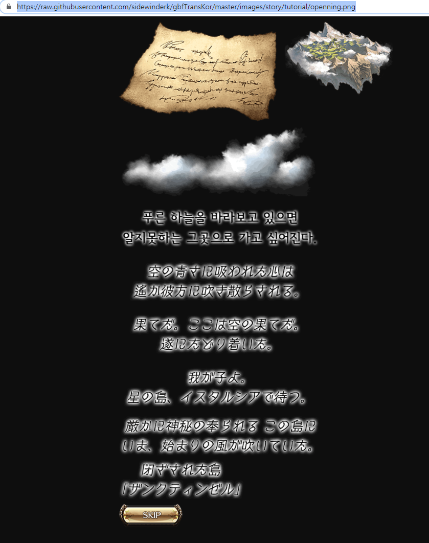 로그인 보너스 및 스토리 인트로 등의 애니메이트된 이미지 치환 · Issue #26 · sidewinderk/gbfTransKor · GitHub
