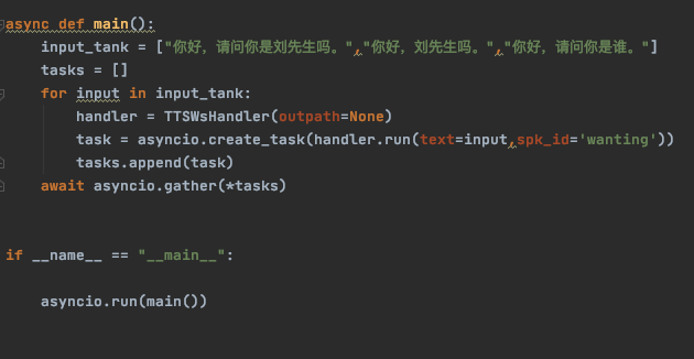 流式tts并发多次,但是返回相同的session Id · Issue 2999 · Paddlepaddle Paddlespeech · Github