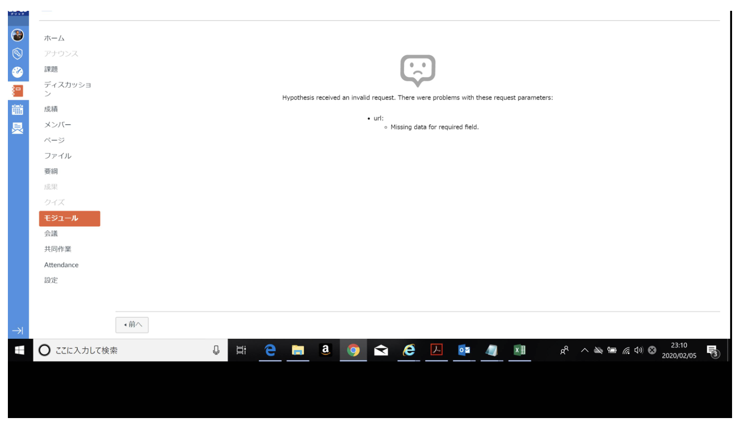 Installation of Canvas app gives errors with an URL and Canvas Files ...