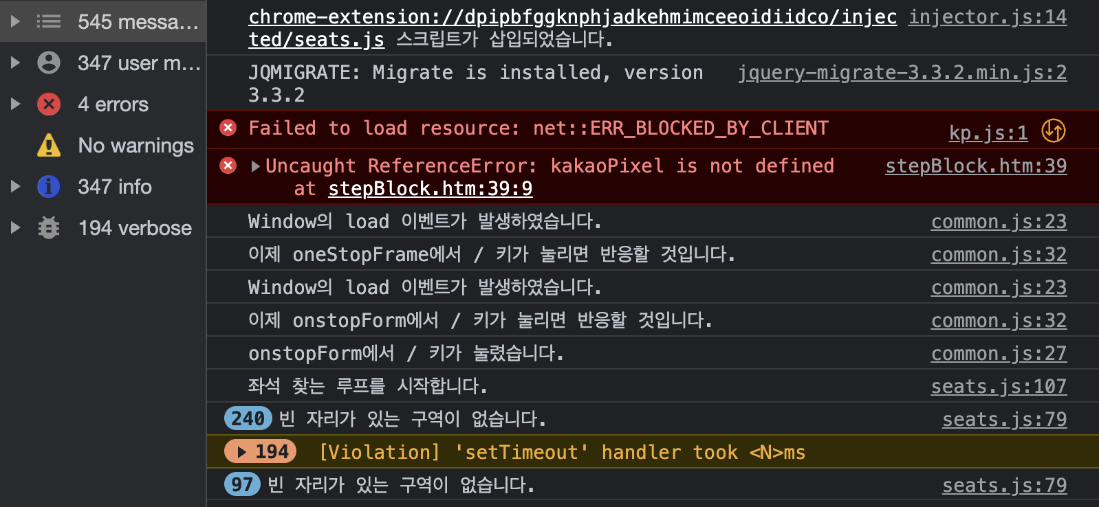 저도 이슈남깁니다! · Issue #2 · potados99/melon-ticket-watcher · GitHub