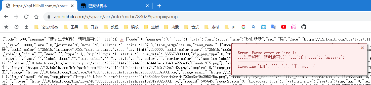 报错API.x.getAccinfo获取账号信息失败 状态码200 · Issue #372 · andywang425/BLTH · GitHub