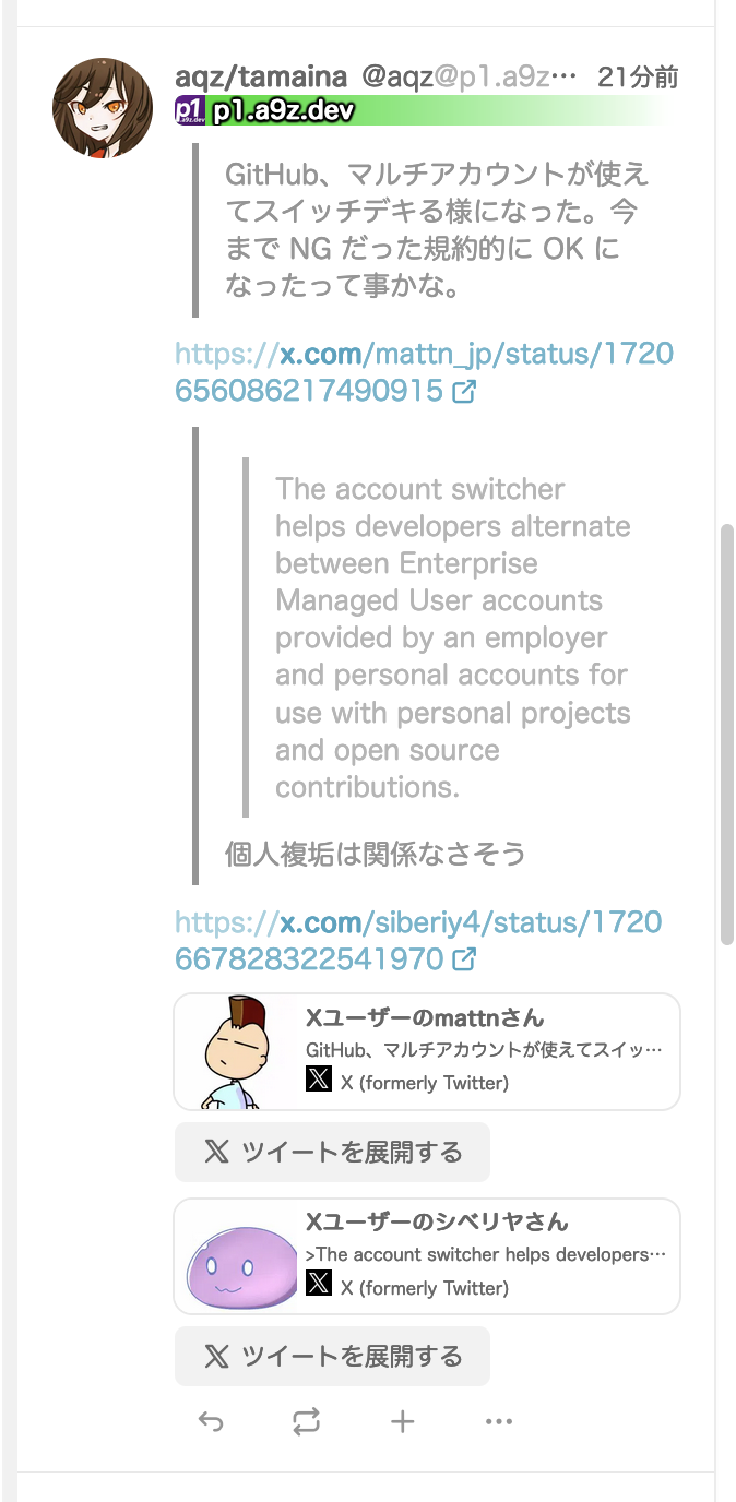 引用RNでnoteを閉じる条件を厳しくしてほしい · Issue #12238 · misskey-dev/misskey · GitHub