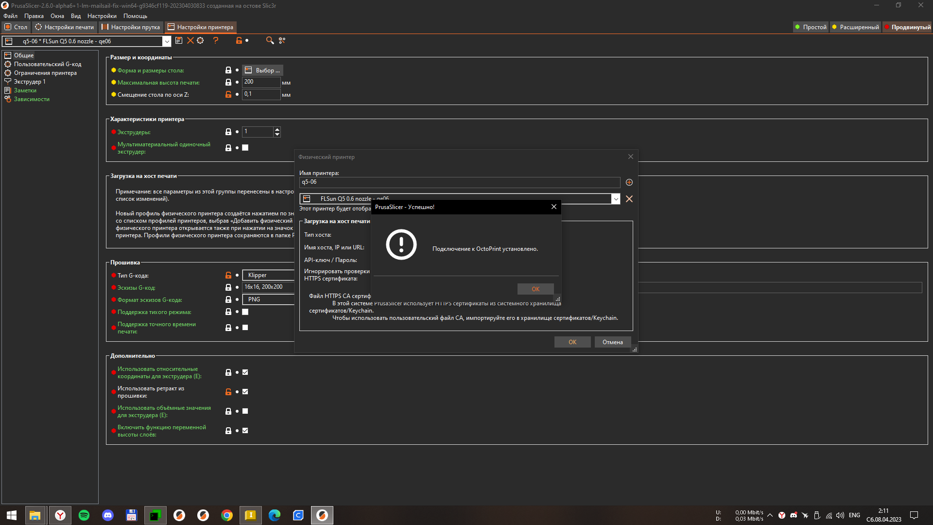 Internal error when using Mainsail/Fluidd physical printer · Issue #10210 · prusa3d/PrusaSlicer ...