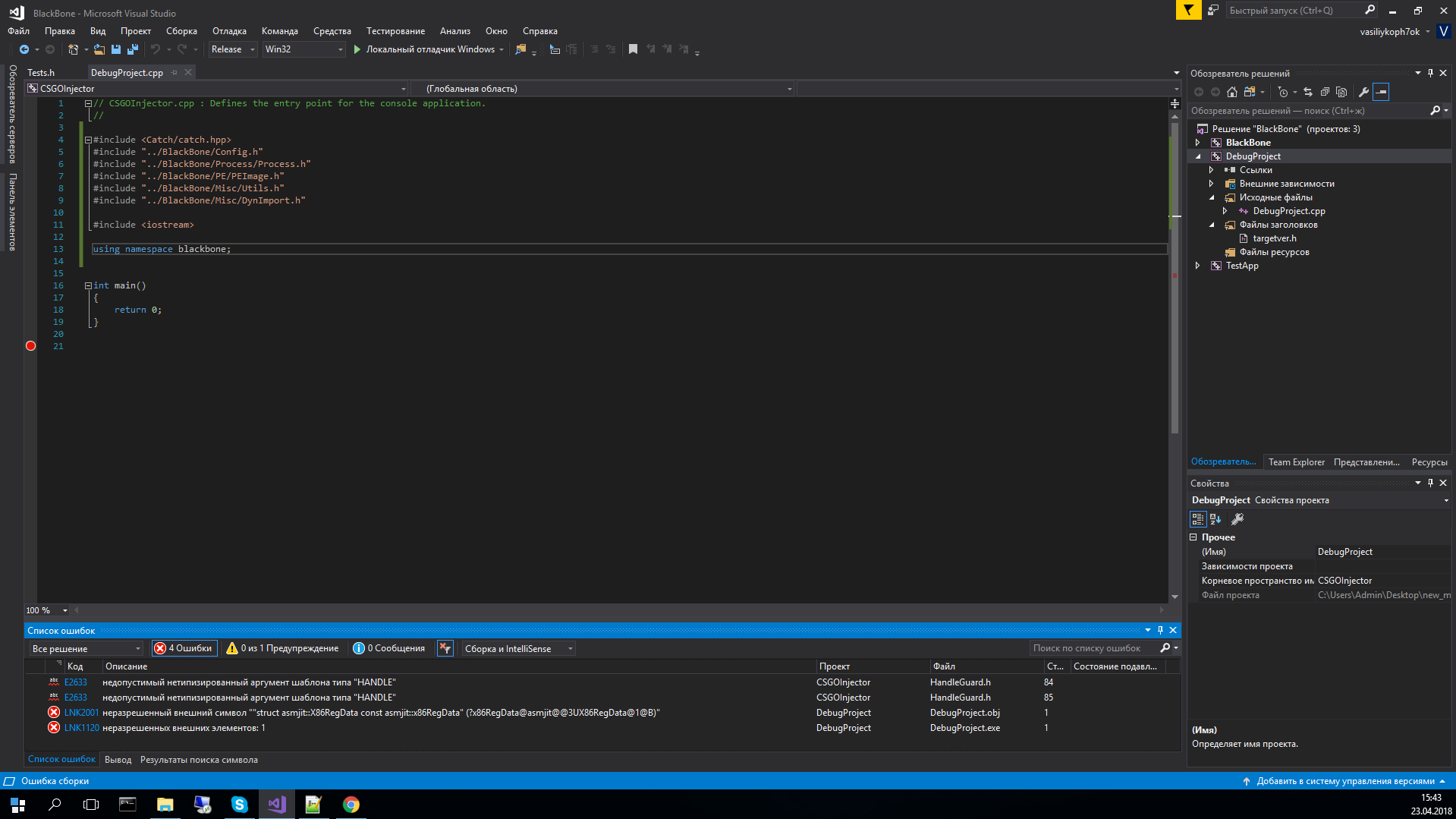 Error when compile VS 17 Community with custom project · Issue #248 · DarthTon/Blackbone · GitHub