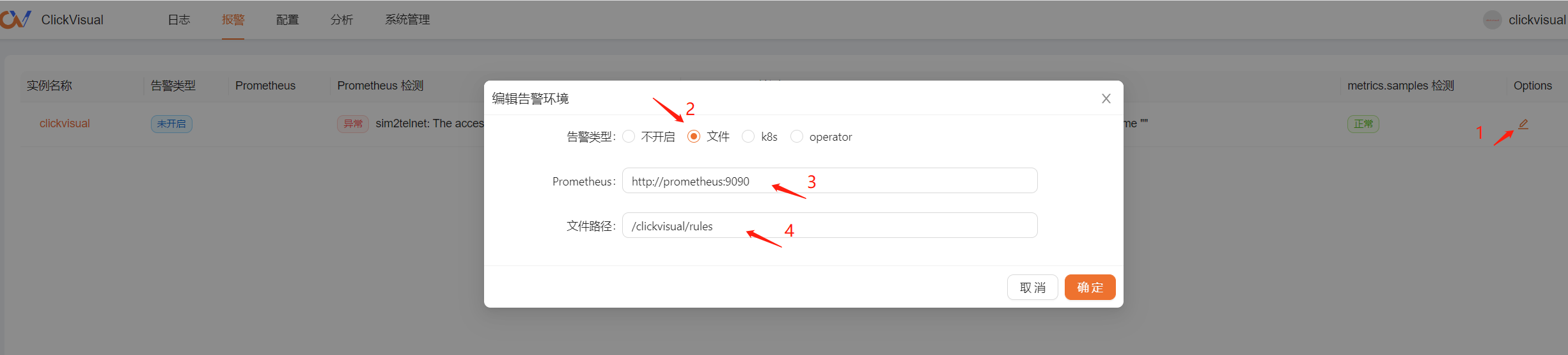 [question] 添加告警后无法正常告警 · Issue 857 · Clickvisual Clickvisual · Github