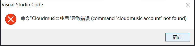 cloudmusic Version 9.x does not work, but version 8.x does · Issue #568 · YXL76/cloudmusic ...