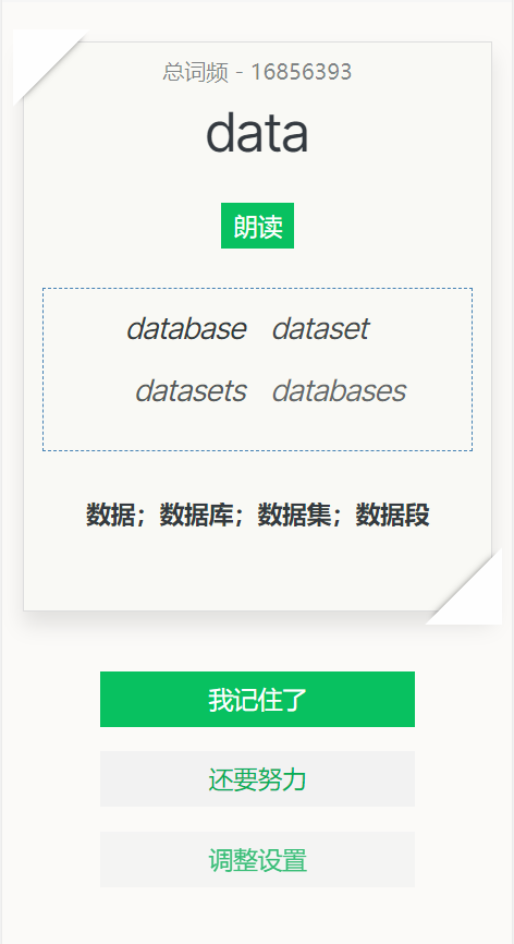 feature: 生词查询功能 · Issue #40 · Yijia-Zhou/sci_hotwords · GitHub