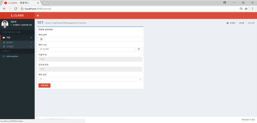 GitHub - HeidiHyeji/smartclass: It is a classroom lighting control program using IoT.