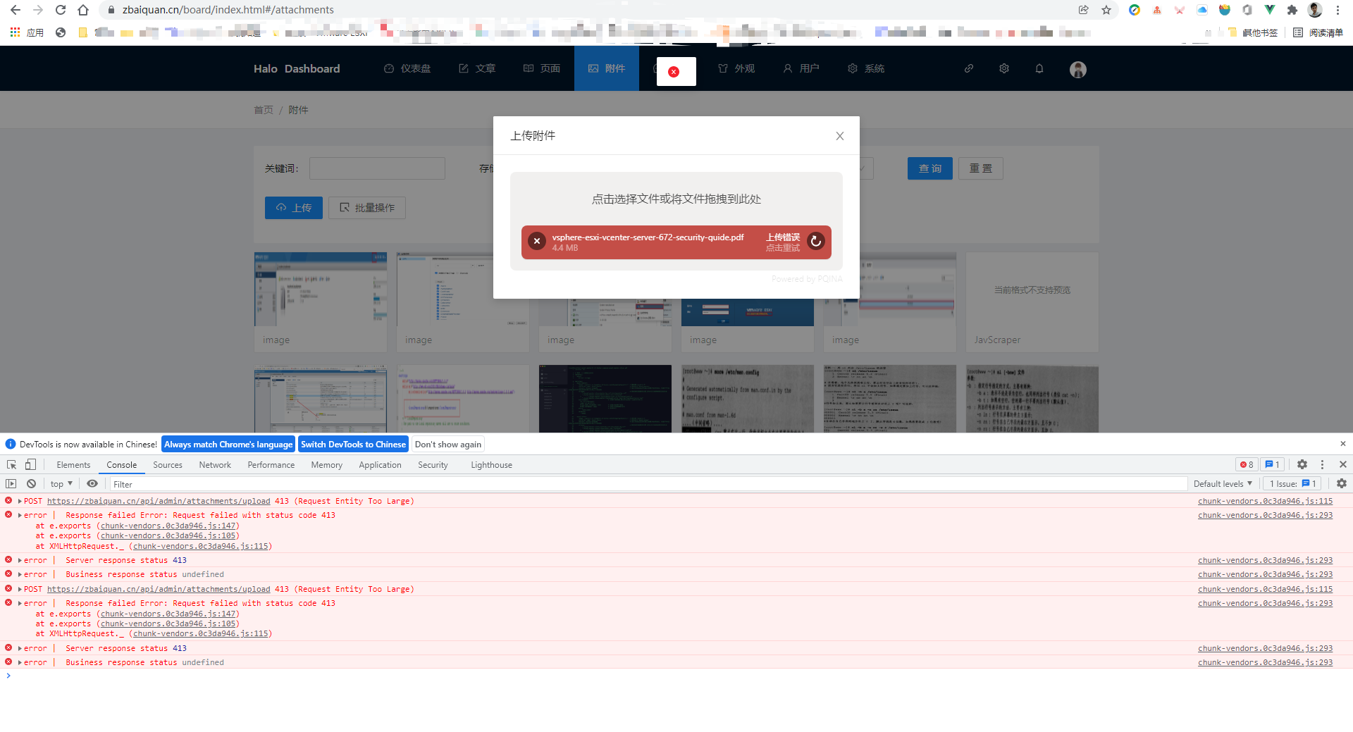 上传附件或者大的图片无法上传成功 · Issue #1570 · halo-dev/halo · GitHub