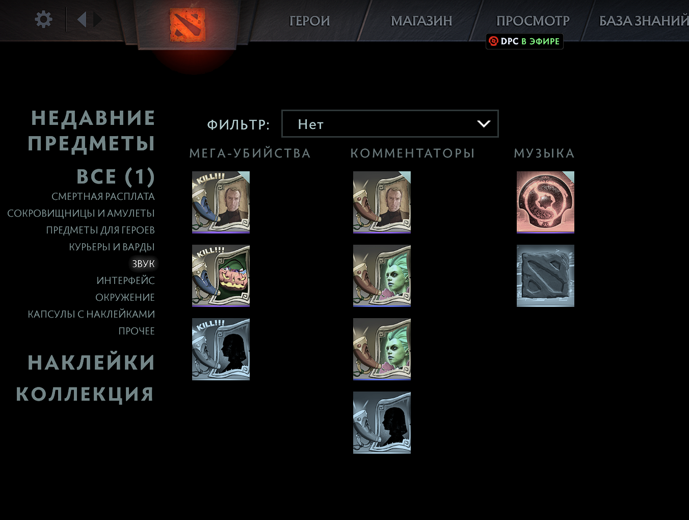 10 Year Anniversary Celebration Item Dissapeared · Issue 10844 · Valvesoftwaredota2 Gameplay 