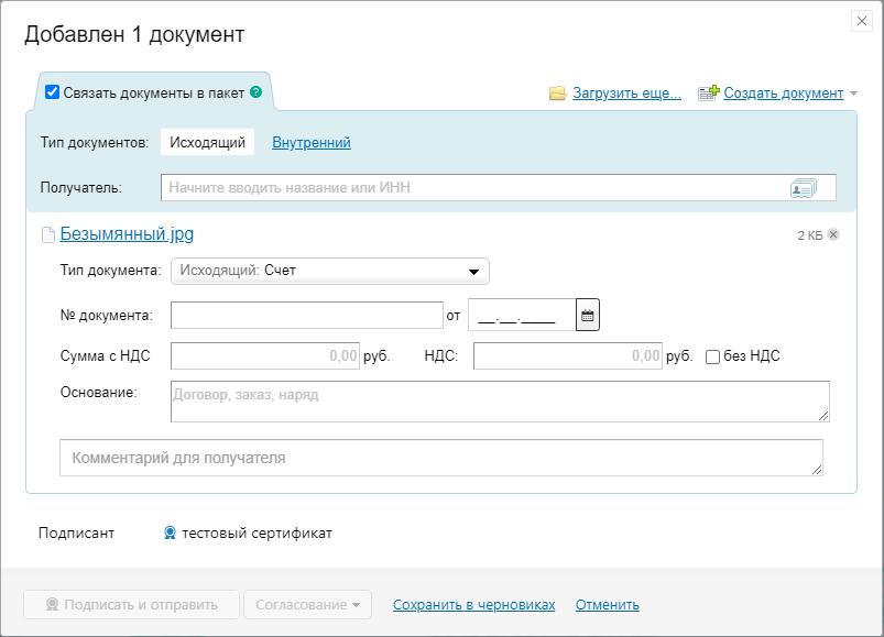 Как можно определить валюту для BasicDocumentInfo · Issue #718 · diadoc/diadocsdk-csharp · GitHub