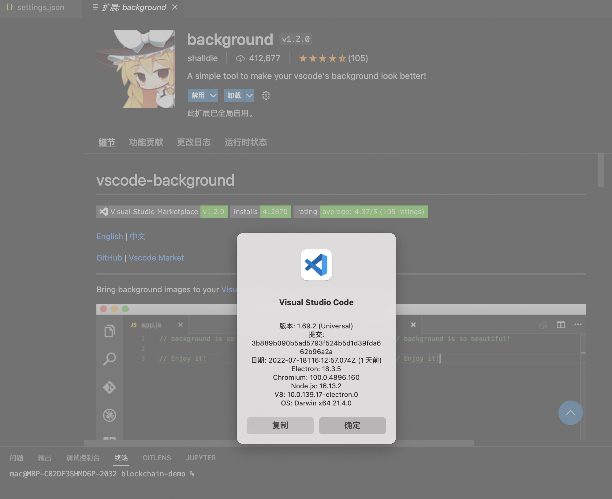 vscode 1.69.2 无法展示背景图片 · Issue #300 · shalldie/vscode-background · GitHub