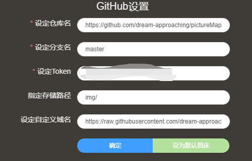 设置github为默认图床 报错 · Issue #585 · Molunerfinn/PicGo · GitHub