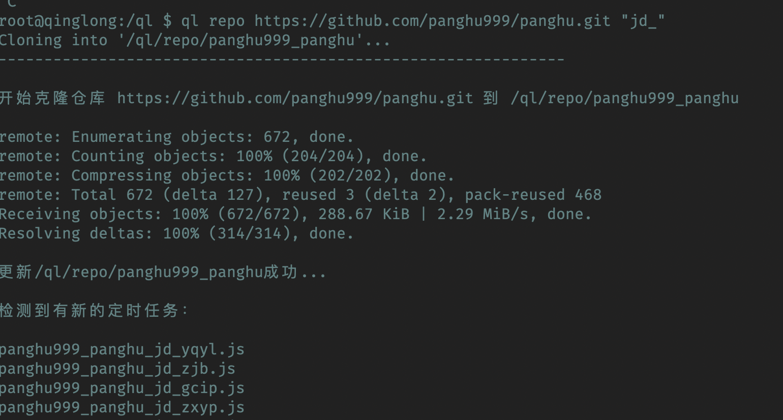 最新版还是拉不到脚本 · Issue #331 · whyour/qinglong · GitHub