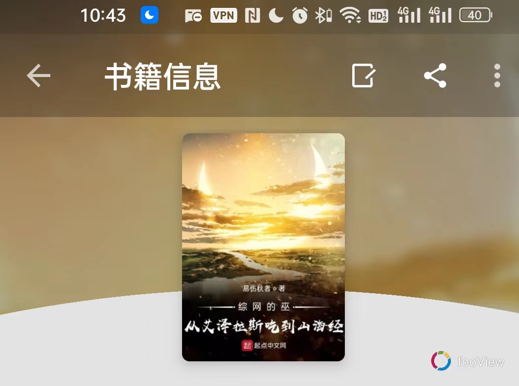 书籍详情页顶栏不沉浸了 · Issue 2400 · Gedoorlegado · Github