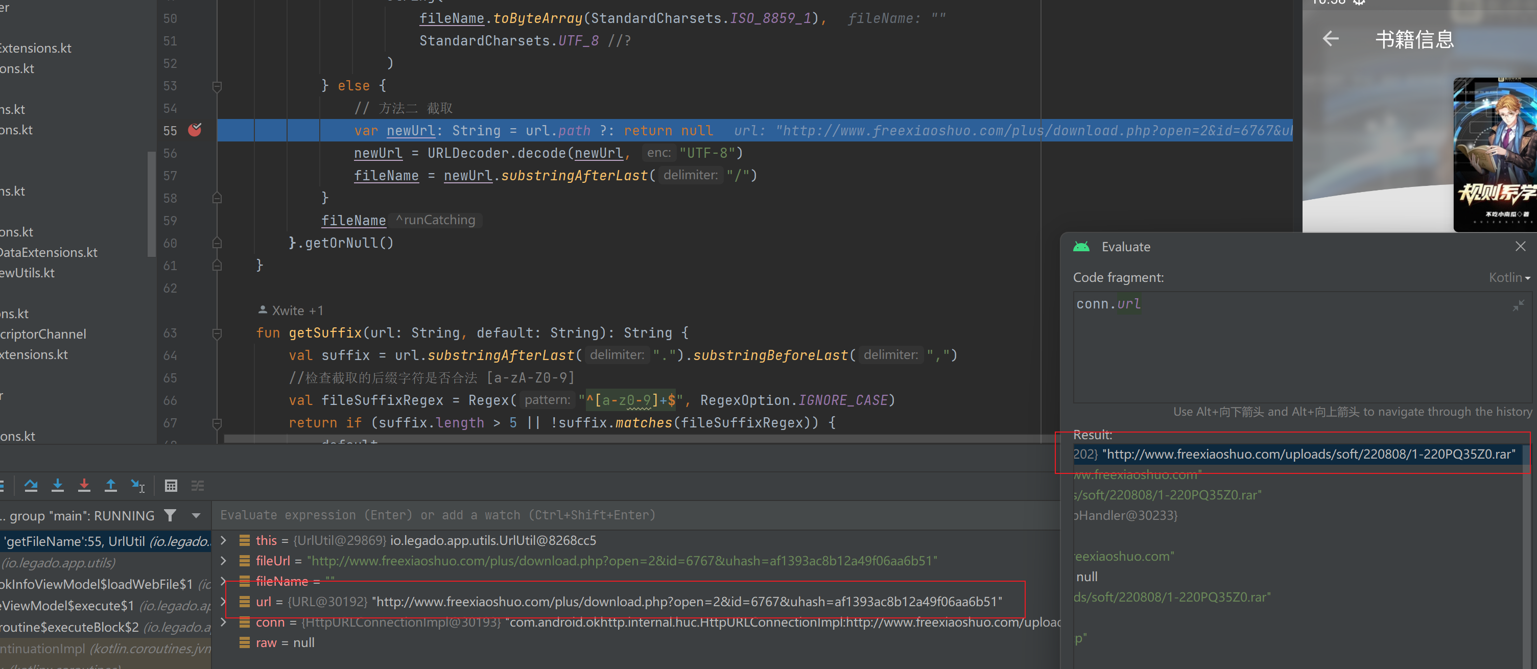 文件类书源:重复请求 · Issue 2881 · Gedoorlegado · Github 9115