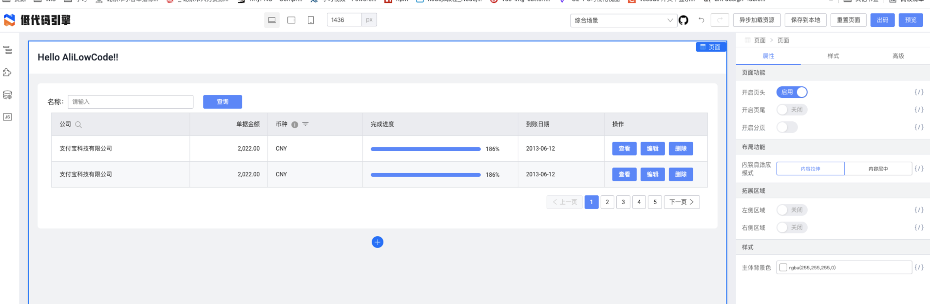 出码后的代码无法运行 · Issue #1050 · alibaba/lowcode-engine · GitHub