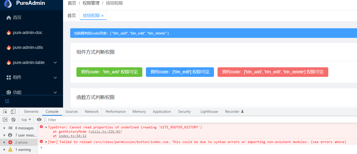 权限管理热加载问题，页面报错 · Issue #449 · pure-admin/vue-pure-admin · GitHub