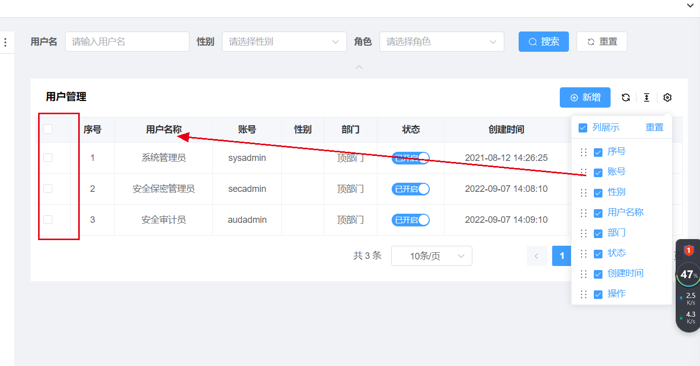 添加了多选列之后PureTableBar，列排序出现问题 · Issue #591 · pure-admin/vue-pure-admin · GitHub