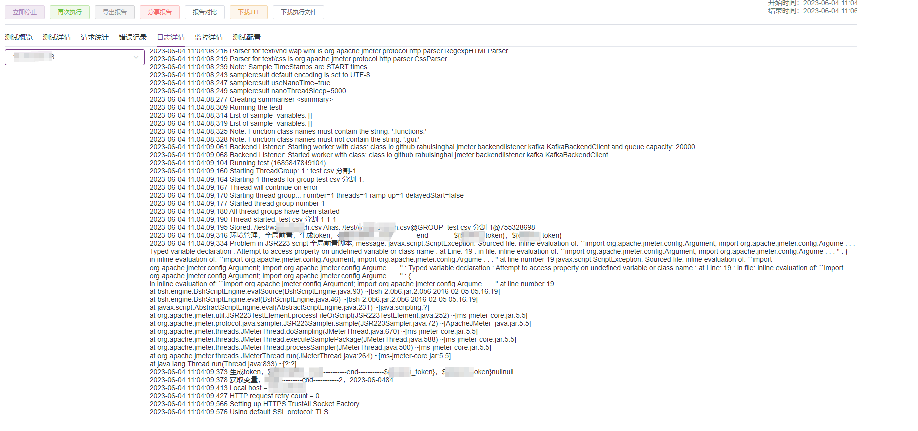 Bug 多节点 Csv分割 新增节点在全局前置脚本中无法读取到每行数据 · Issue 24779 · Meterspheremetersphere · Github