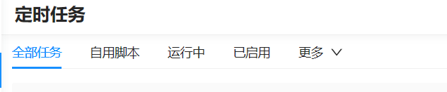 视图管理增加更多一级标签 · Issue #1804 · whyour/qinglong · GitHub