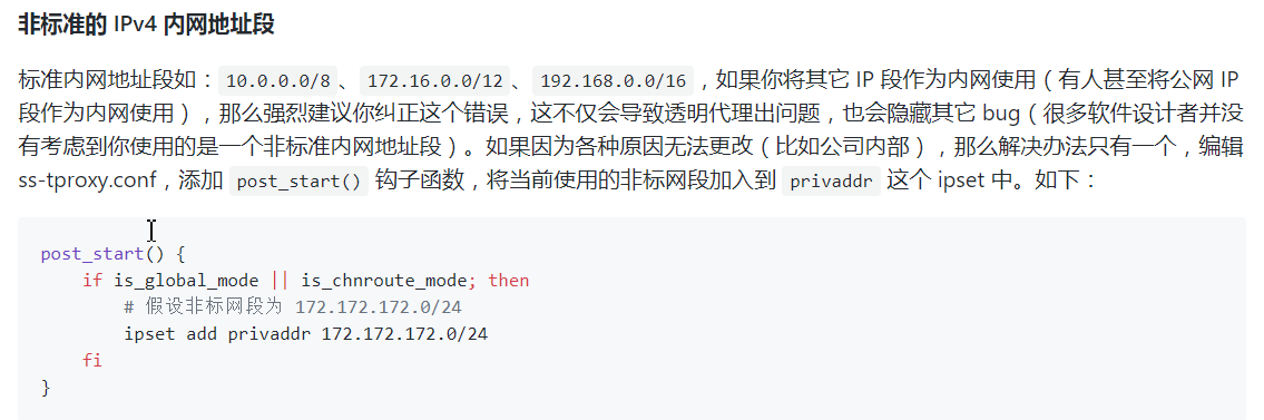 钩子函数应该如何使用 · Issue #117 · zfl9/ss-tproxy · GitHub