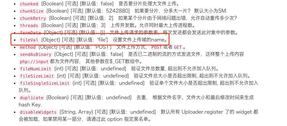采用Webuploader插件上传对接API出错 · Issue #223 · lsky-org/lsky-pro · GitHub