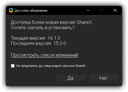Can't update ShareX from 14.1 to 15.0 · Issue #6870 · ShareX/ShareX · GitHub