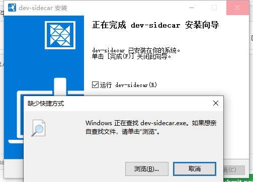 win10更新最新版本（1.7.2）后可执行文件不存在 · Issue #159 · docmirror/dev-sidecar · GitHub