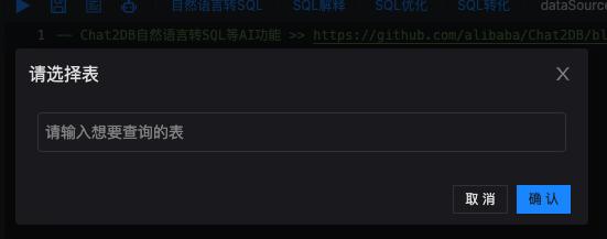 Bug: 自然语言转SQL的问题 · Issue #314 · alibaba/ali-dbhub · GitHub